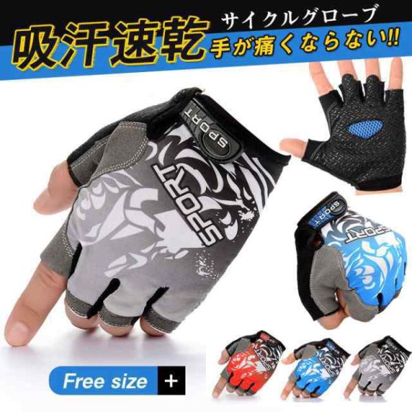 商品詳細:  カラー:/A01/A02/A03  サイズ:/フリーサイズ  ■商品説明  通気性が良く蒸れにくく、優れた装着感！  伸縮メッシュ素材で快適フィット！  サイクリング、釣り、登山、アウトドア等のあらゆるスポーツをはじめ、  ド...