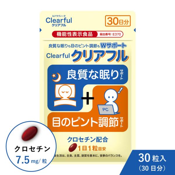 商品名：クリアフル賞味期限：2027年7月※原材料についてはページ下部に記載がございます。広告文責：株式会社エル・ローズ　TEL：0120-492-316◆いろいろなシーンでお使いいただけます母の日 父の日 御中元 お中元 お見舞い 暑中御...