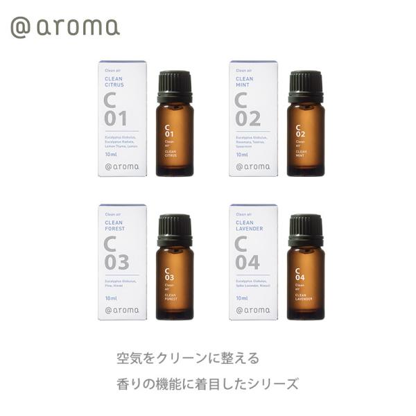 空気をクリーンに整える 香りの機能に着目したシリーズ香りの機能性にいっそうフォーカスし、清潔な空気環境をつくるユーカリや、実際に涼しさを体感させるペパーミントなどのアロマオイルを使ったシリーズです。香りがもたらす感覚的な心地よさもしっかり兼...