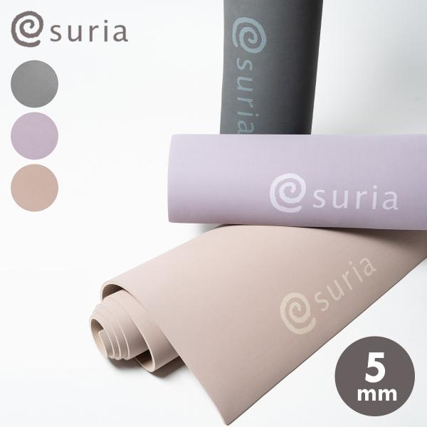 天然ゴムとTPEのそれぞれの良さを活かしたsuriaのリバーシブルヨガマット天然ゴムとTPEのそれぞれの良さを活かしたハイブリッドヨガマットが登場。天然ゴムのグリップ力性、TPEの弾力性。天然ゴム100%と比べ軽量化を実現しました。天然ゴム...