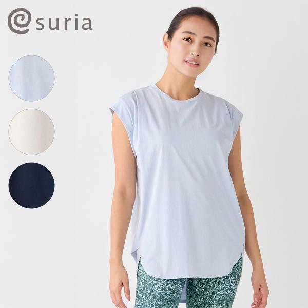 接触冷感で1枚でも映えるデザインタンク長めの丈とタックで気になる部分をカバーし、ポーズに集中できる接触冷感の1枚で映えるデザインタンクゆったりしたシルエットながら肩に入ったタックと、大きく開いたアームのパターンですっきり見えるデザインに仕上...