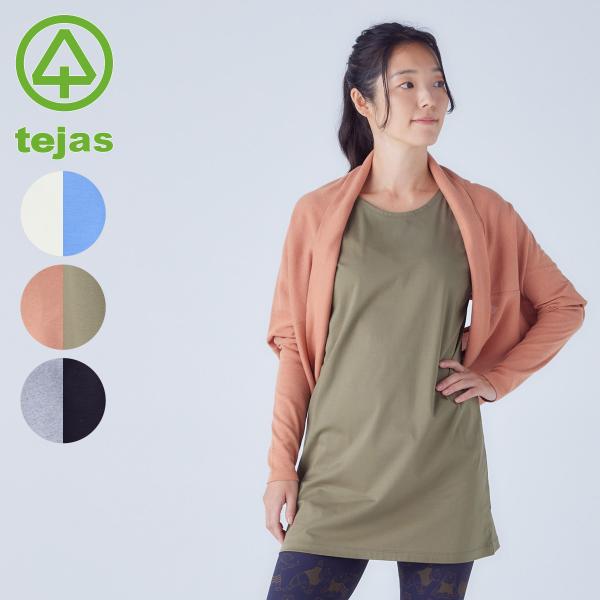 サンスクリット語：dvaya読み：ドワヤ意味：二重の、二つの、一対2WAYトップスとチュニックの2点セット商品。シーンに合わせて使い分けが出来るショート丈のトップスは、ボレロとしても着用可能。チュニックは少しゆとりがあるシルエット。後衿ぐり...