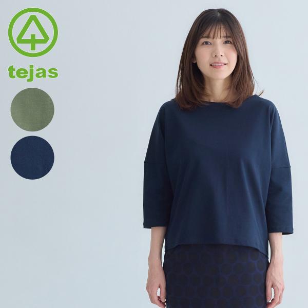 サンスクリット語：akara読み：アーカラ意味：授与者、豊富レッスンの行き帰りや、普段使いにも重宝するカジュアル過ぎないプルオーバートップス。適度な肉感とソフトな風合いのポンチ素材を使用。少し短めの着丈と袖丈がスポーティーな印象に。後衿ぐり...