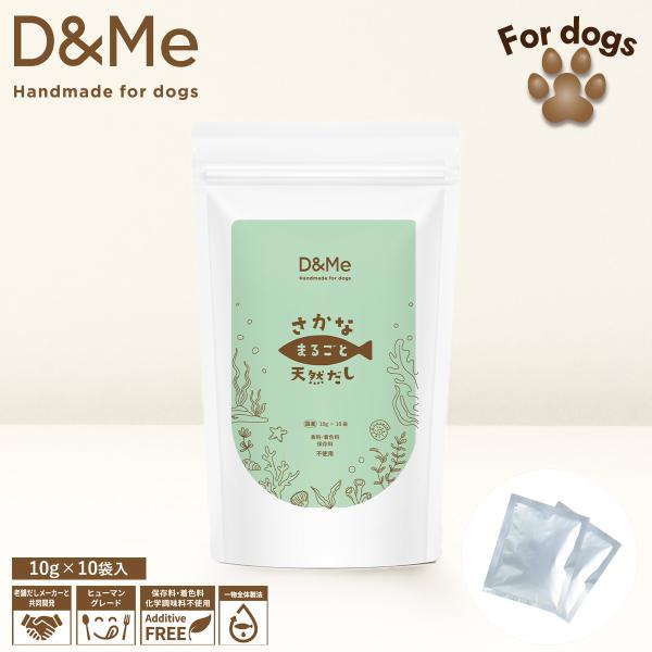 食ムラ、水分補給が気になるワンちゃんや食欲の低下、消化吸収力の衰えたシニア犬に！天然のアミノ酸18種が摂れる！魚まるごと使用した「天然だし」18種類の天然アミノ酸が摂れる業界初！ワンちゃん用お出汁！微粉末だから水にも溶けやすく、ペプチド状な...