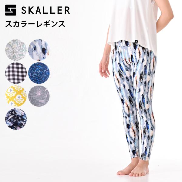 スッとはけて柔らかい一日中はいていられる快適さのヨガレギンスやわらかくスッとはけて締め付けの苦しさなし。一日中はいていられる快適さなので、トレーニングシーン以外でも活用できます。気軽にはけるジャストウエストデザイン。いろんな体型の方にレギン...