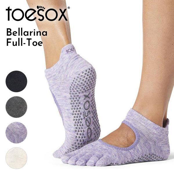 素足に近い履き心地滑らないシリコン付き5本指靴下Toesox独自開発のシリコングリップが滑りを防ぎ、ヨガやピラティスなどあらゆるスポーツシーンで最高のパフォーマンスを発揮します。つま先を広げバランスが取りやすくなる5本指ソックスで自然な動き...