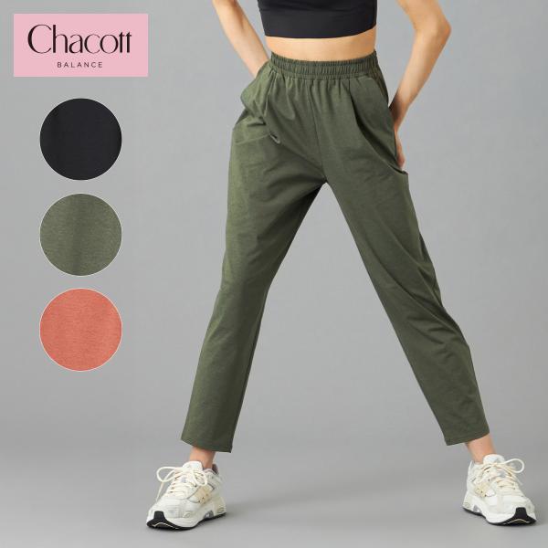 脚をまっすぐ見せる、美シルエット。脱ぎ着らくらく＆ウエスト調整自在のテーパードパンツ。テーパードシルエットでウエストゴムで脱ぎ着が簡単なアイテム。ウエストはストレッチコード入りでサイズ調整可能。シリコンストッパーを使用し運動時に体と接触して...