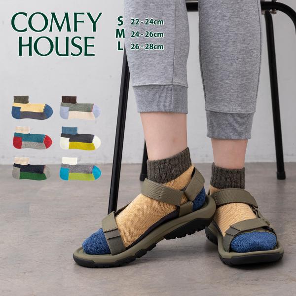 “rasox”の機能や工場を継承しながら更にブラッシュアップした靴下ブランド。コンフィハウスの靴下はすべて日本製。靴下づくり100年の歴史が息づく地で生まれています。L字型靴下の草分けとして知られる工房が、彩り豊かな一足を丁寧に編み上げてい...