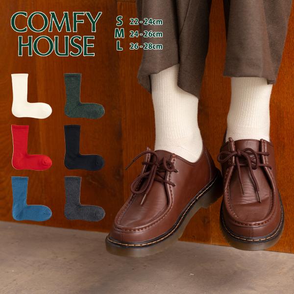 “rasox”の機能や工場を継承しながら更にブラッシュアップした靴下ブランド。コンフィハウスの靴下はすべて日本製。靴下づくり100年の歴史が息づく地で生まれています。L字型靴下の草分けとして知られる工房が、彩り豊かな一足を丁寧に編み上げてい...