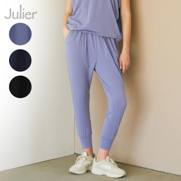 ジュリエ人気のエコ素材で作られた普段使いもしやすい大人っぽいギャザーパンツ【ECO FRIENDLY PRODUCT】 【HOT YOGA】高機能素材を使用したジュリエ人気のギャザーパンツに新色が登場。上品なカラー展開が大人な雰囲気を演出し...