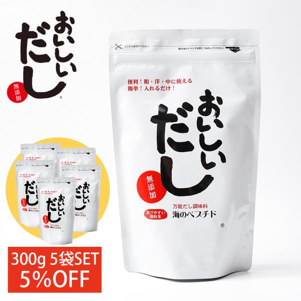 「おいしい」だけじゃない 溶けやすい微粉末タイプ。ふりかけるだけの「万能だし調味料」国産のイワシ、カツオ、昆布、無臭ニンニクを天然素材まるごと微粉末化。イワシやカツオは頭から骨、内臓まで全て使用し、「真空」「圧力」「ろ過」の自然現象に学ぶ独...