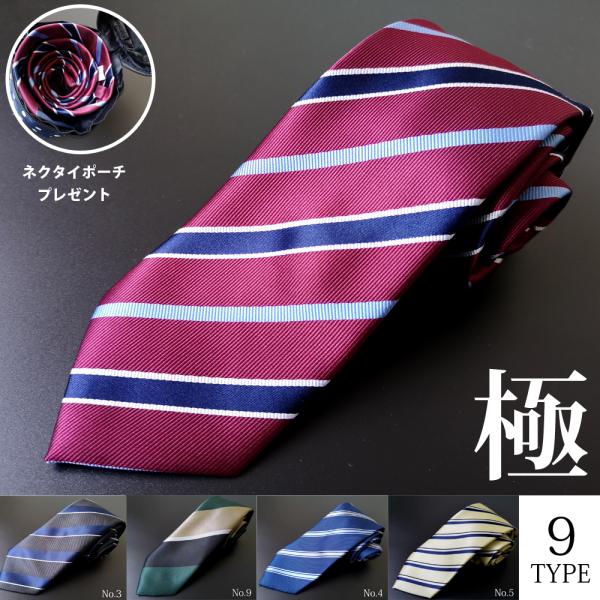 ネクタイ専門店が生地の織り出しから製造をしたオリジナル商品打ち込みを極限まで増やすことによりシルクをも超えたような厚みのあるネクタイができました。しかも、プレゼントや出張に使えるネクタイポーチプレゼント！(※複数本購入してもポーチは1つとな...