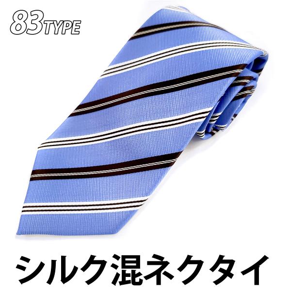 シルク混ネクタイ廃業品の為お安くしておりますので早い者勝ちです細かい傷や汚れがある場合がありますが交換返品は不可となります大剣幅は約8cm。全長は約143cm程度※長さは多少バラつきあります素材：タテ糸シルク　ヨコ糸ポリエステル20代、30...