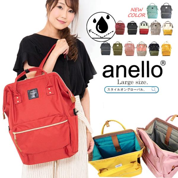 大人気のアネロ口金リュックサックに待望の大きい〈Lサイズ〉登場！大きくなって、旅行や出張、メンズも使いやすい！さらに、合計10個の収納ポケットで分類してたっぷり収納可能！内側にはクッション付きのドキュメントポケットもありタブレットやノートP...