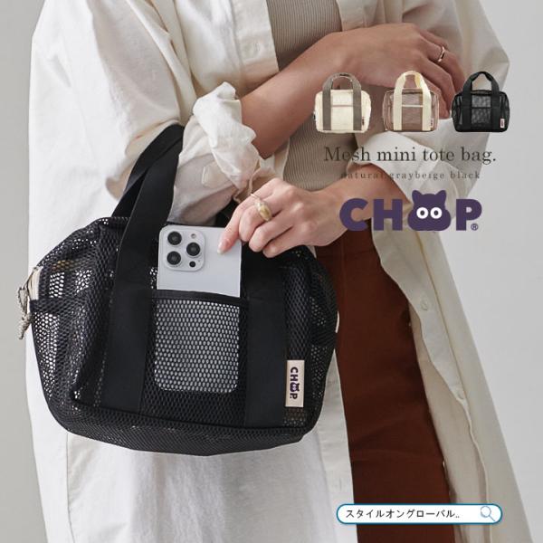 "水に濡れるシーンでも気軽に使える！中が透けて見えるメッシュ素材のミニトート重量約110gの超軽量設計バッグ自体が軽いので荷物を入れても負担を少なく持ち歩く事ができます。見た目以上の収納力で、普段使いの長財布やメイクポーチ、ペットボトルなど...