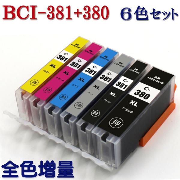 Canon キャノン 互換 BCI-381XL+380XL/6MP 大容量版 6色セット※通常容量版（BCI-380PGBK・BCI-381各種）の約1.4倍の大容量サイズです。 互換インクカートリッジ 残量表示あり ICチップ付セット内容...