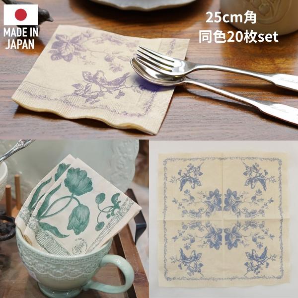 [商品説明]ナチュラルカラーにアンティークな雰囲気が素敵な日本製ペーパーナプキン通常使用される木材ではなく、バガス(さとうきびのしぼりかす)を使用していますバガスは木材チップに比べてやわらかいので製造時のエネルギーが少なく済み、無漂白の為、...