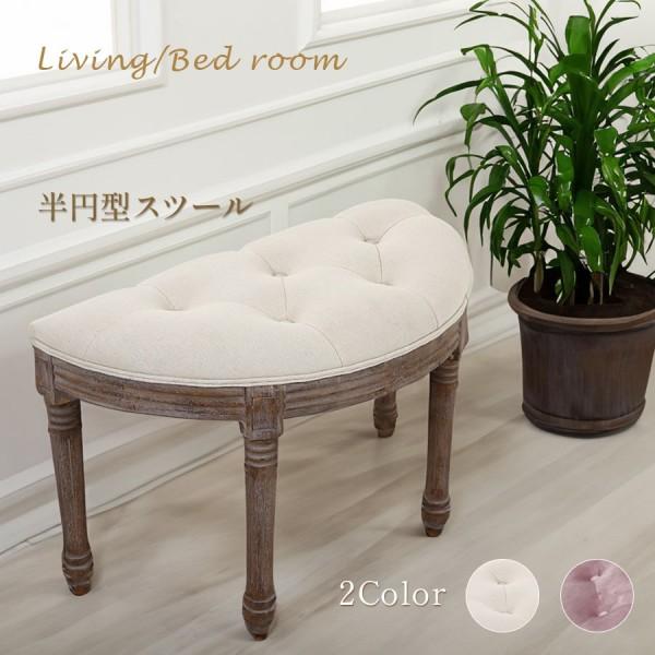 [商品説明]【メーカー在庫品の為ご注文時に完売の際は次回入荷時期のご案内となります。お急ぎの際はお問い合わせください】耐久性に優れ、インテリアに馴染み易いリネンベージュ生地のアンティークなスツール猫脚が素敵なフレームは木目の見えるシャビーな...