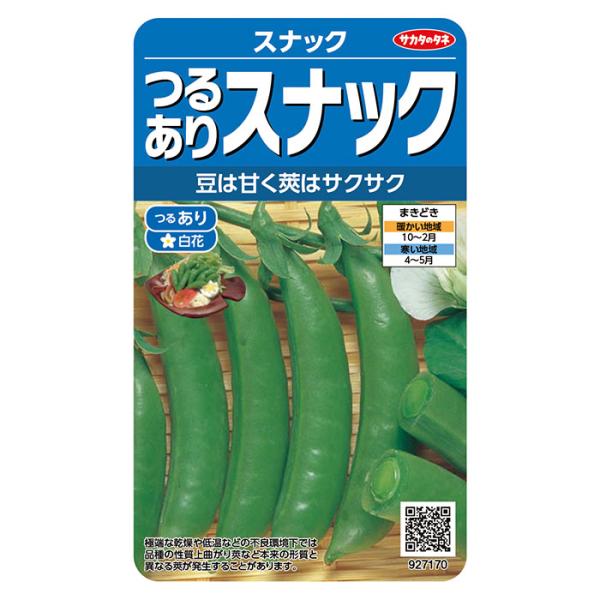 強い甘みが特長。グリーンピースのように太ったマメは柔らかく、みずみずしい莢はサクサクとした食感です。