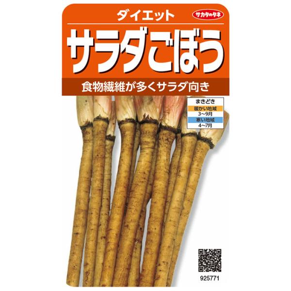 太さ1.5cm以内で収穫します。あくが少ないのでぜひ生のままサラダで味わってみてください。
