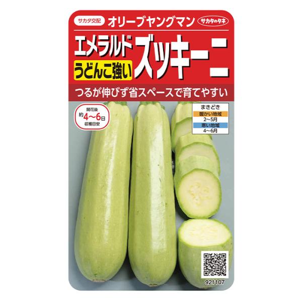 つるが伸びないので場所を取らず、うどんこ病に強く、強権でつくりやすい品種です。果実は黒緑色の円筒形、連続して収穫できます。天ぷら・煮物・油いためのほか、ラタトゥーユなどに利用できます。商品名 エメラルドズッキーニ オリーブヤングマンＪＡＮ ...