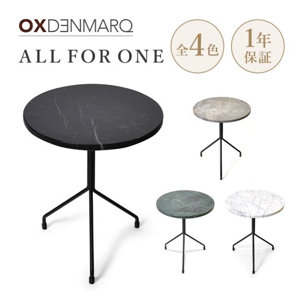 OX DENMARQは2004年にデンマークで設立され、当初より厚手のレザーを使った家具を中心に製作してきました。テーブルに使用している素材はイタリア、スペイン、インドで採掘されWhite Carrara、Black Marquina、Gr...