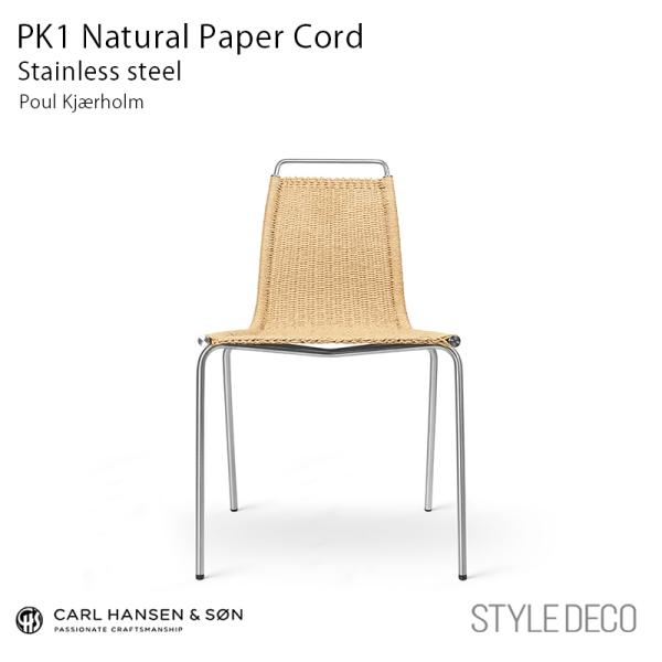 【正規取扱販売店】［５年保証］ Carl Hansen &amp; SonPK1 Natural Papercode Black powder coated steelフレーム：ステンレススチール脚座面・背面：ナチュラルペーパーコード※こち...