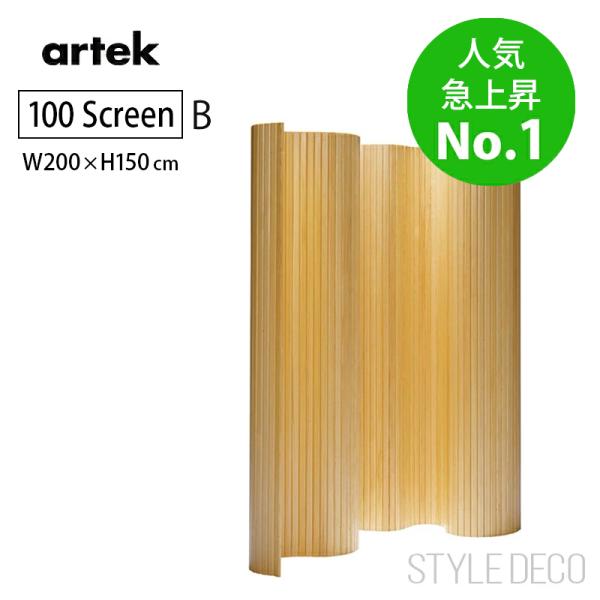 【正規取扱販売店】 アルテックサイズ：W1500×D2000mm素　材：パイン材原産国：フィンランドデザイナー：アルヴァ・アアルトデザイン：1936年「パーテーション 100」は、パイン材を垂直に並べ、繋ぎ合わせたシンプルな構造です。そのた...