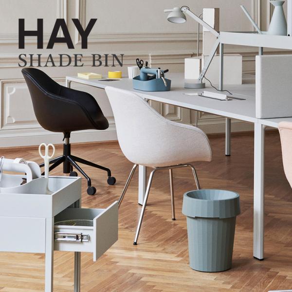 【正規販売店】［ ヘイ ］シェイド ビンカラー：ブラック・グレー・ダスティグリーン・オフホワイトサイズ：Φ30×H36.5 cm材　質：Fリサイクルポリプロピレン原産国：デンマークすっきりとした独特なシルエットが特徴的なトーマス・ベンゼンが...