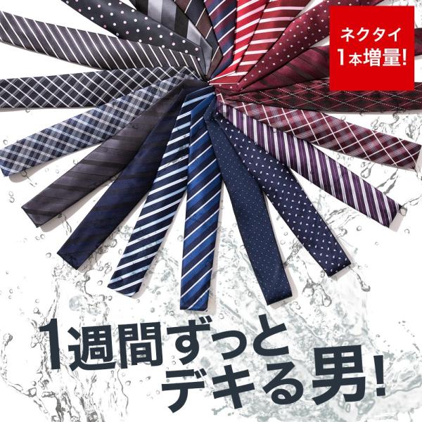 家で洗えるネクタイ 5本セット確かな実績＊販売総数11万本＊レビュー総数3,833件＊レビュー評価4.57その訳は・・・・上質な光沢上質で自然な光沢感のある生地は柄が美しく見えます。・優秀な機能ご家庭の洗濯機で洗える！表、裏地ともポリエステ...