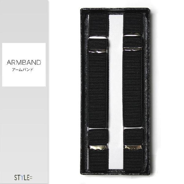 【発売日：2018年01月04日】商品仕様　：　 アームバンド　2本　（2本で1組になっています）サイズ　：　フリーサイズ　　　　　　　幅1.5cm　　　　　　　最大全周25cm素　材　：　バンド/ゴム製　　金具/ニッケルメッキ　　　　　　...