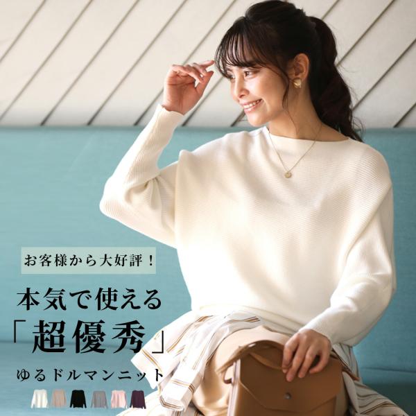 お客様から大好評！本気で使える「超優秀」ゆるドルマンニットブラック ベージュ ホワイト オレンジ グレー ブラック  ピスタチオ パープル beige white orange grey light grey white アイボリー 杢グレ...
