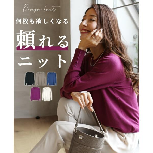 何枚も欲しくなる頼れるニット秋冬 クリーム ブラック ブラウン ブルー バイオレット 白 アイボリー 黒 青 ピンク cream black brown blue violet インナー セーター 長袖 長そで 大きめ ゆったり 楽ちん 楽...