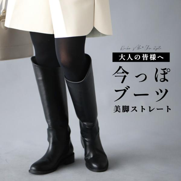 Reiko Abe×Ehre style 大人の皆様へ今っぽブーツ美脚ストレートブラック black 黒 斜めカット サイズ展開 36 37 38 39 ブーツ  ロング ロングブーツ 靴 くつ 婦人靴 ラウンドトゥ ローヒール Reiko...