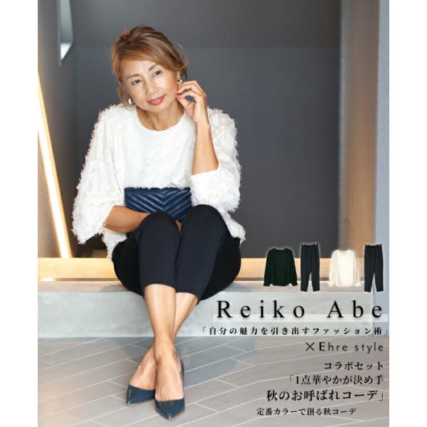 1点華やかが決め手！秋のお呼ばれコーデセットコーデ 2枚セット コラボ アイボリー ブラック 黒 ivory Black ホワイト クリーム レディース 白ブラウス 長そで シースルー 透け感 大きい ゆったり 楽ちん 楽チン カジュアル ...