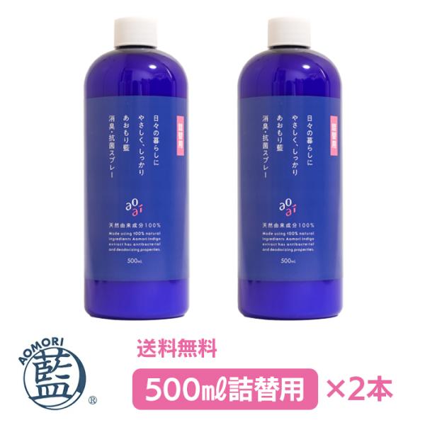 【商品特徴】スペースシャトル搭載品実績を持つ服飾ブランド「あおもり藍」その天然の抗菌性に着目し、農薬不使用のあおもり藍から抽出した天然成分により無臭除去に成功しました。製造には全て食品グレードの天然由来成分100％でアルコールや界面活性剤を...