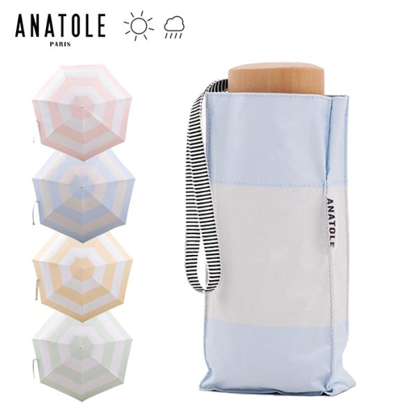 PRODUCT INFORMATIONSSUN / UVANATOLEから願望の日傘コレクションが登場！本来のコンパクトさと機能性はそのままに、紫外線を99.99%カットし、日差しから肌を守ります。100%遮光で遮熱効果もあるため、夏の厳し...