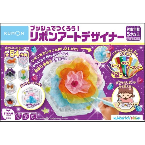 リボンアートデザイナー・リボンをプシュッと押し込むだけで、素敵なリボンアート作品がつくれます。・付属の作例集には、1プッシュで作れる簡単な作例から、ちょっと難しく、豪華な作例まで54種類の作品を掲載しています。もちろんオリジナル作品も作れま...