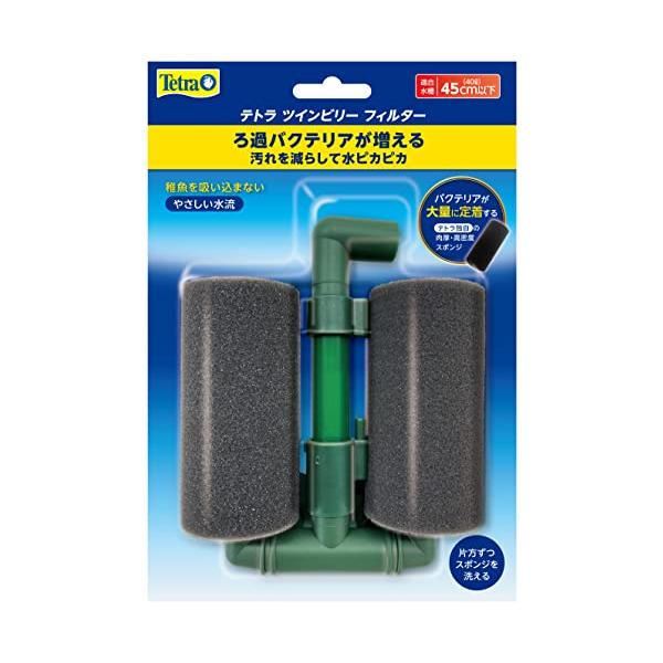 黒/-/77733・パッケージ個数:1・世界中で愛用されているテトラのスポンジフィルターは、テトラが研究開発した無数の微細孔をもつスポンジによりバクテリアの繁殖を支えるとともに、効率のよいろ過を実現しました。・水面にほどよい水流をつくり酸素...