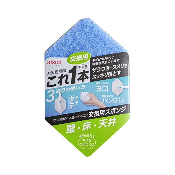 ブルー/15.5×9.8×3cm/4901105260329・パッケージ個数:1・ザラつき汚れがよく落ちる　交換用スポンジ