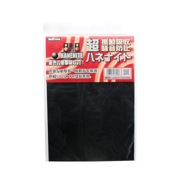厚み1mm-/170X245mm/HNT002・Size:170X245mmStyle:厚み1mmPatternName:単品・パッケージ個数:1・衝撃・振動吸収・静音性に優れた制振ゴムです。・外力を受けても、ほとんど反発せずエネルギーを吸...