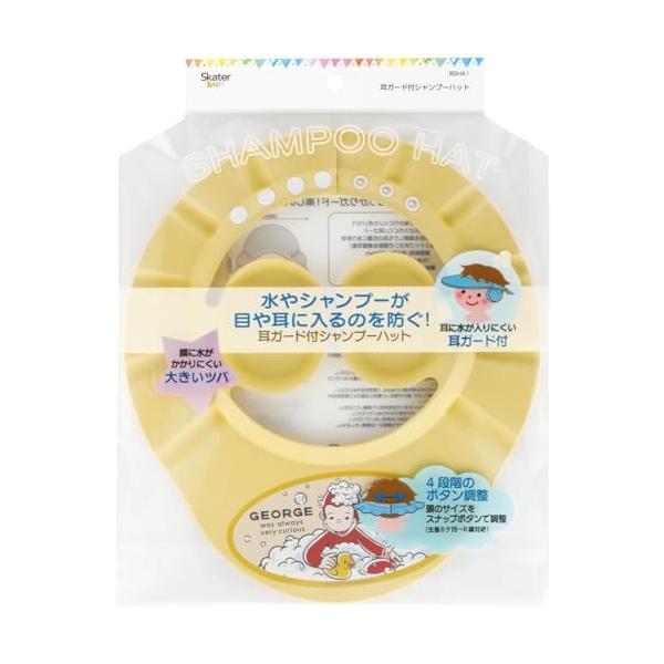 おさるのジョージ/サイズ：31.5×28×1.7cm/BSHA1-A・Color:おさるのジョージ・パッケージ個数:1・サイズ：31.5×28×1.7cm/調整範囲：約43〜52cm/生後6ヵ月-6歳頃まで対応・水やシャンプーが目や耳に入る...