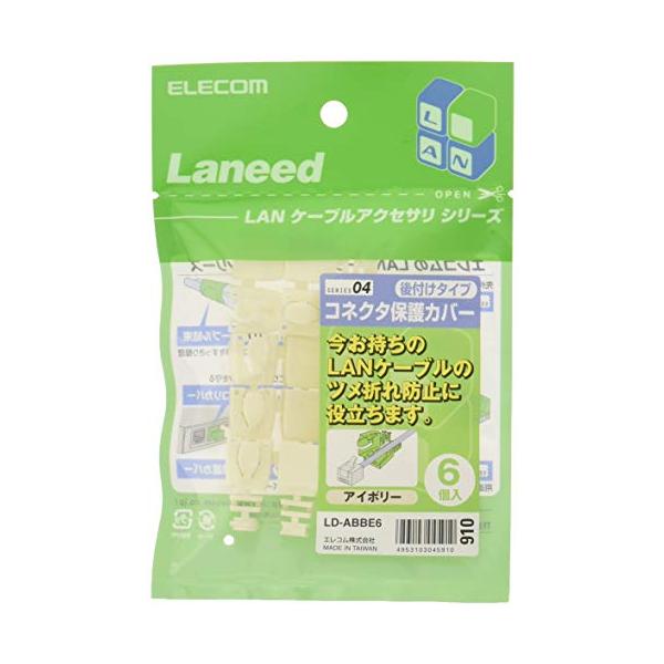 後付けタイプベージュ/6個/LD-ABBE6・Color:ベージュStyle:後付けタイプ・パッケージ個数:1・詳しくは「商品の仕様」「商品の説明」をご確認ください。・ケーブルのコネクタ部分に取り付け、保護するためのカバーです。・色分けによ...