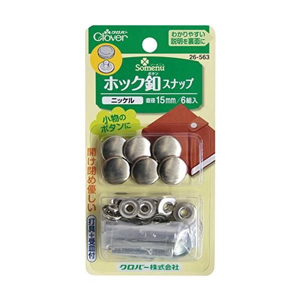 ニッケル/-/26-563・パッケージ個数:1・本体サイズ :直径15mm・主な製造国 :日本