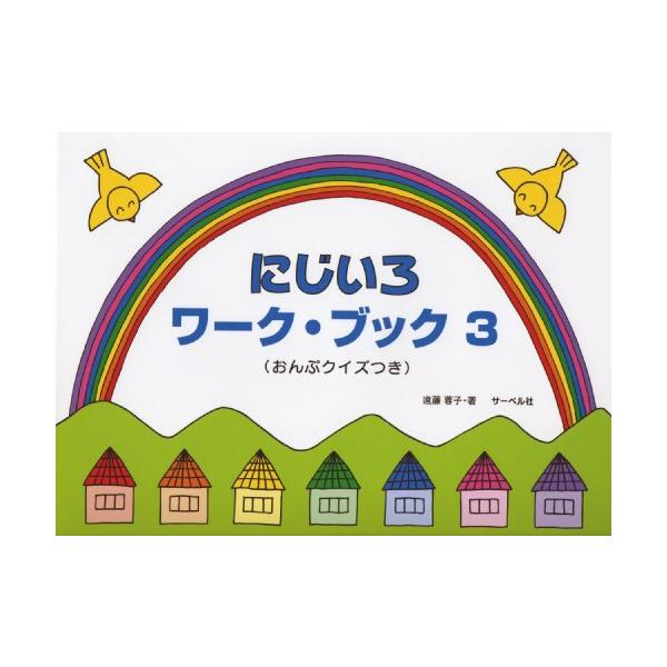 1:どれみふぁそのふうせん 2:とおんきごうのそのおけいこ 3:おんぷクイズ 1 4:おんぷクイズ 2 5:おんぷクイズ 3 6:おんぷクイズ 4 7:おけいこ 8:おんぷクイズ 5 9:かえるのどしらそふぁ 10:へおんきごうのふぁのおけ...