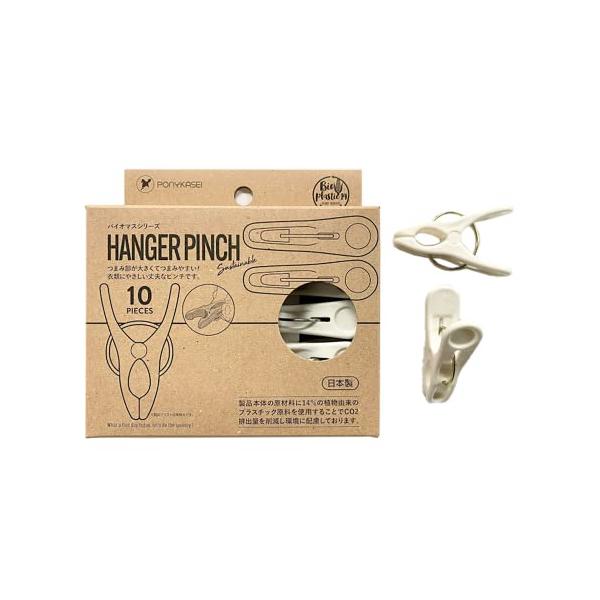 ランドリーピンチ ハンガータイプホワイト/ランドリーピンチ ハンガータイプ/BS-010・Size:ランドリーピンチ ハンガータイプStyle:ランドリーピンチ ハンガータイプ・パッケージ個数:1・本体サイズ:約高さ6×幅4×奥行1.7cm...