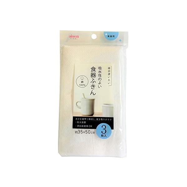 シンプルホワイト/普通/4901105711128・パッケージ個数:1・吸水性のよい食器用ふきん3枚入・ブラント名:アイセン(AISEN)・メーカー名: アイセン(AISEN)・商品の重量: 100.0grams・ブラント名:アイセン(AI...
