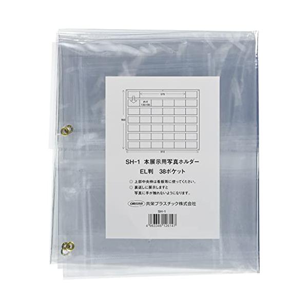 ポケット式透明/38ポケット/SH-1・Size:38ポケット・パッケージ個数:1・【サイズ】横910mm×縦950mm×厚み0.15mm ポケット135mm×95mm・丈夫なビニール製