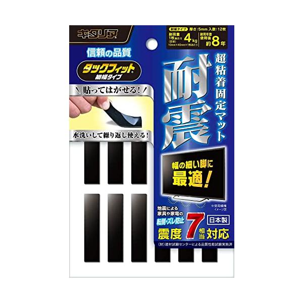 対候タイプ黒/10×40×3mm 12枚入/TF-1040-5・Size:10×40×3mm 12枚入Style:対候タイプ・パッケージ個数:1・地震などの転倒防止、振動防止（振動・衝撃を大幅に吸収）・粘着力と振動吸収力のダブル効果で転倒防...