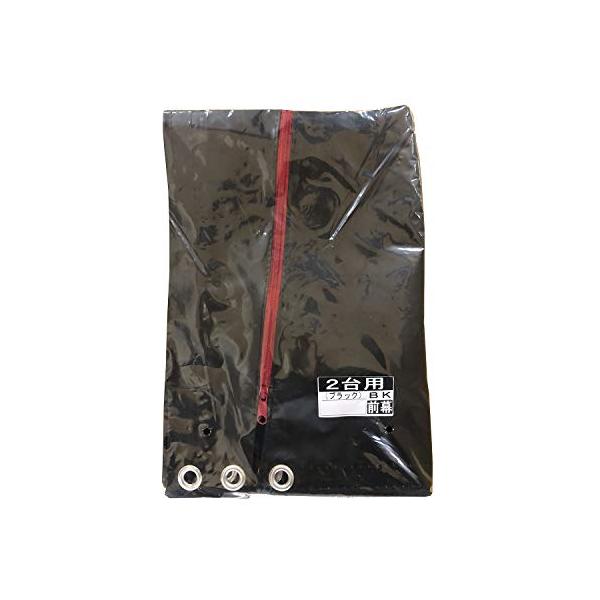 2台用ブラック/0.935m×1.575m/2台用 BK・適合:2台用(前部)・色:ブラック・生地特性:耐用レベル4/PVC(高耐久・防水性特化)・表面処理:UV加工・材質:PVC